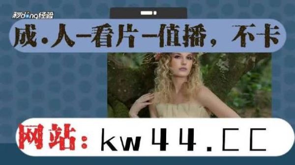 麻豆视传媒短视频免费观看_如何安全下载-第1张图片-山城妙识 麻豆视传媒短视频免费观看_如何安全下载-第1张图片-山城妙识