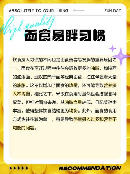 吃面养人还是吃米养人_哪个更营养-第3张图片-山城妙识