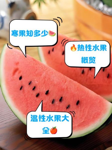 温热性水果有哪些_温热水果吃了会上火吗-第2张图片-山城妙识 温热性水果有哪些_温热水果吃了会上火吗-第2张图片-山城妙识