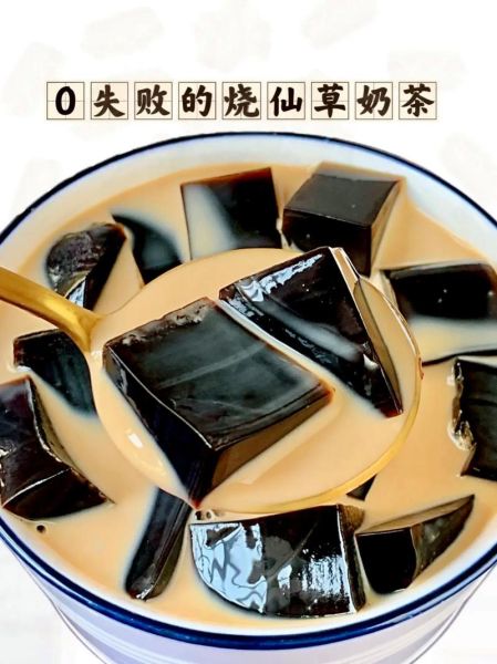 仙草奶茶里的仙草是什么_仙草冻原料揭秘-第3张图片-山城妙识