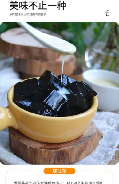 仙草奶茶里的仙草是什么_仙草冻原料揭秘-第2张图片-山城妙识