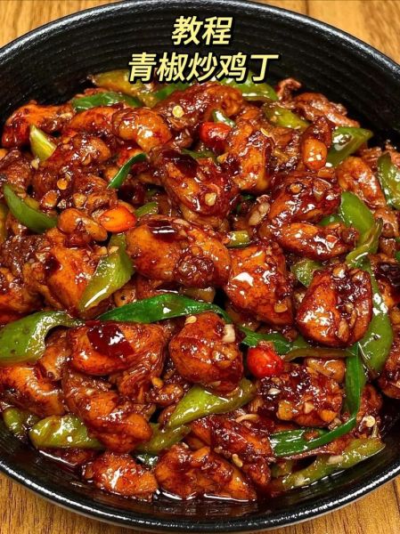 尖椒鸡丁怎么做_尖椒鸡丁家常做法-第1张图片-山城妙识