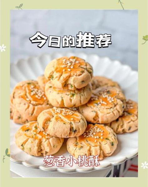 自制桃酥的做法大全_桃酥怎样烤才酥脆-第1张图片-山城妙识 自制桃酥的做法大全_桃酥怎样烤才酥脆-第1张图片-山城妙识