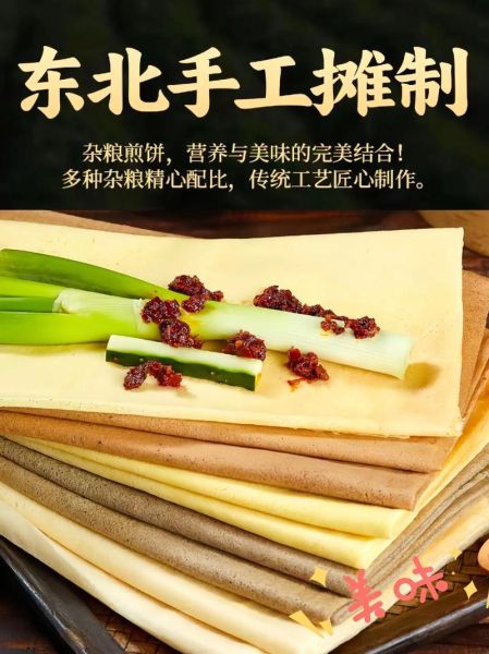 小米面煎饼怎么做_小米面煎饼需要发酵吗-第2张图片-山城妙识