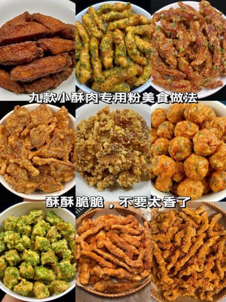 怎么炸酥肉又酥又脆_炸酥肉用什么粉更酥-第1张图片-山城妙识