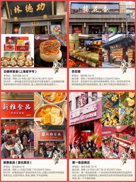 上海特色礼品在哪买_哪里买最正宗-第1张图片-山城妙识