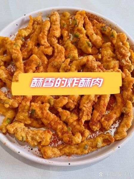 怎么炸酥肉又酥又脆_炸酥肉用什么粉更酥-第3张图片-山城妙识