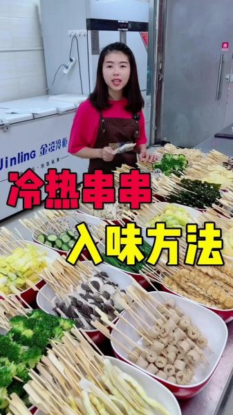 冷串串的做法_冷串串怎么保存-第2张图片-山城妙识