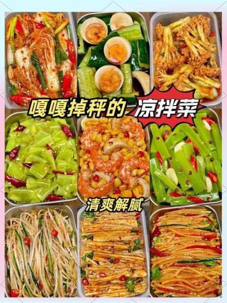 凉拌菜品牌哪个好_十大凉拌菜品牌排行榜-第1张图片-山城妙识