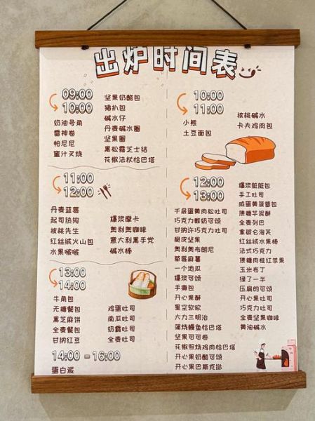 小型面包店投资多少钱_开店成本明细-第2张图片-山城妙识 小型面包店投资多少钱_开店成本明细-第2张图片-山城妙识