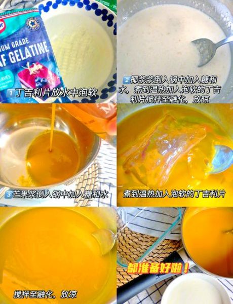 芒果糕怎么做_芒果糕热量高吗-第2张图片-山城妙识