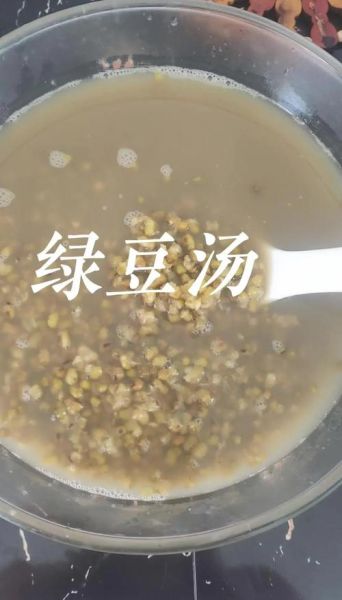 绿豆汤正确做法电饭锅_绿豆汤怎么煮不红-第1张图片-山城妙识