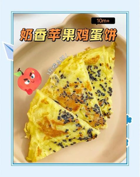 苹果饼怎么做_苹果饼的做法家常-第1张图片-山城妙识