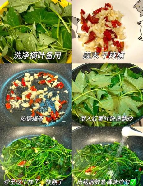 红薯叶怎么炒好吃_红薯叶的做法与步骤-第1张图片-山城妙识 红薯叶怎么炒好吃_红薯叶的做法与步骤-第1张图片-山城妙识