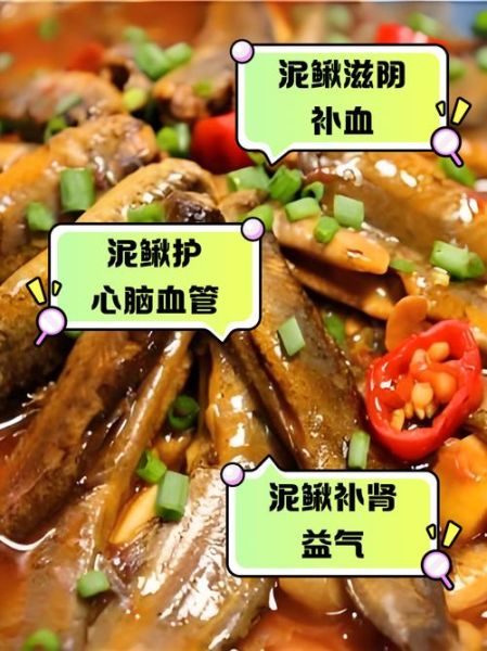 女人吃泥鳅的功效_泥鳅对女人有什么好处-第2张图片-山城妙识