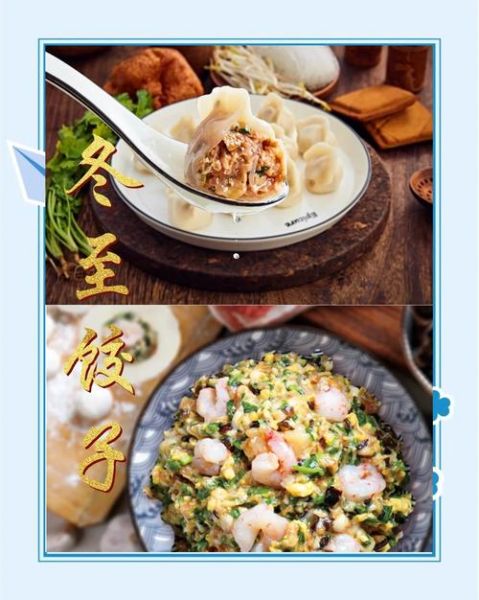 南方冬至吃什么传统食物_南方冬至传统食物有哪些-第3张图片-山城妙识