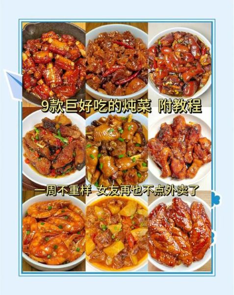 农家炖菜怎么做_农家炖菜做法大全-第1张图片-山城妙识