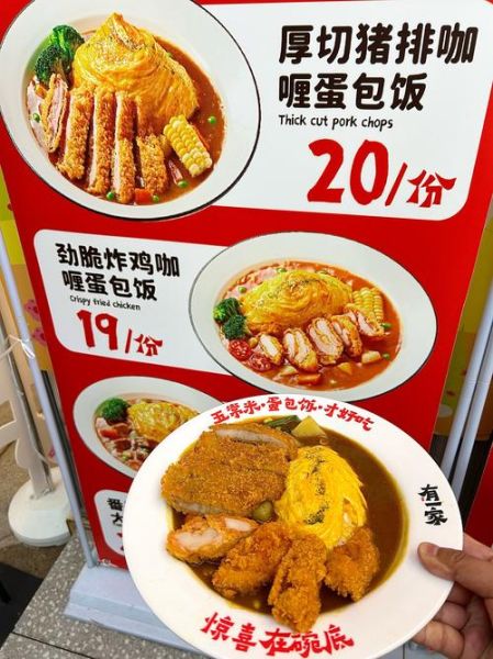 蛋包饭加盟多少钱_蛋包饭加盟哪个品牌好-第1张图片-山城妙识