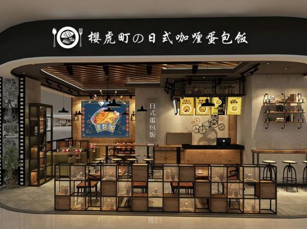 蛋包饭加盟多少钱_蛋包饭加盟哪个品牌好-第2张图片-山城妙识