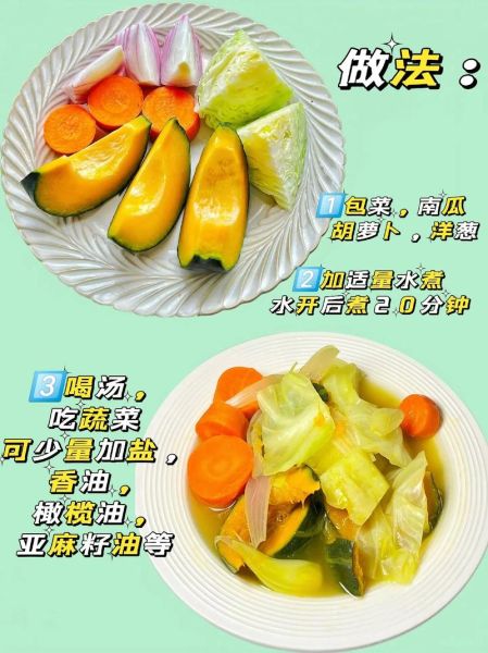 蔬菜汤的功效与作用禁忌_哪些人不适合喝-第3张图片-山城妙识