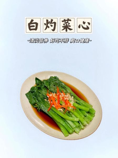 广东白灼菜心怎么做_白灼菜心焯水多久-第2张图片-山城妙识 广东白灼菜心怎么做_白灼菜心焯水多久-第2张图片-山城妙识