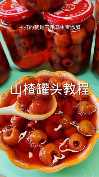 山楂罐头家庭自制法蒸多长时间_蒸山楂罐头多久才软烂入味-第1张图片-山城妙识 山楂罐头家庭自制法蒸多长时间_蒸山楂罐头多久才软烂入味-第1张图片-山城妙识