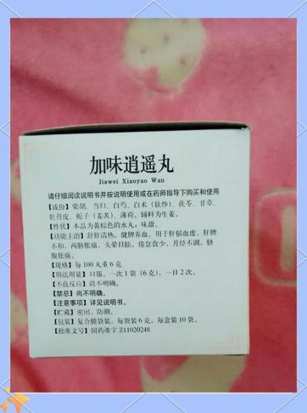 月经不调吃什么药最好_月经推迟吃什么药调理-第1张图片-山城妙识