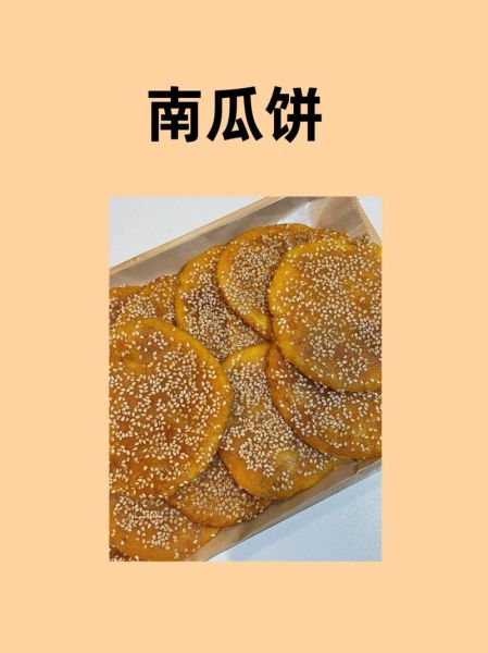 没有糯米粉怎么做南瓜饼_南瓜饼不用糯米粉做法-第3张图片-山城妙识