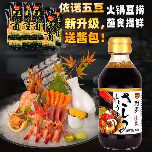 豆捞酱油和普通酱油区别_豆捞酱油怎么选-第1张图片-山城妙识