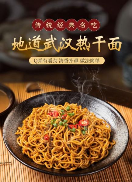 热干面图片高清_哪里可以下载-第1张图片-山城妙识 热干面图片高清_哪里可以下载-第1张图片-山城妙识