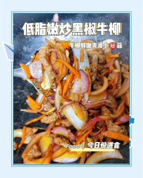 牛柳怎么腌制会比较嫩_牛柳腌制嫩滑技巧-第1张图片-山城妙识