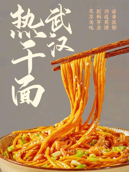 热干面图片高清_哪里可以下载-第2张图片-山城妙识 热干面图片高清_哪里可以下载-第2张图片-山城妙识