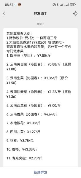 蔬菜批发配送怎么做_蔬菜配送价格怎么算-第1张图片-山城妙识