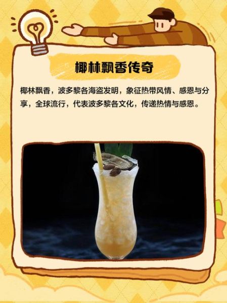 椰林飘香配方_怎么做才正宗-第2张图片-山城妙识 椰林飘香配方_怎么做才正宗-第2张图片-山城妙识