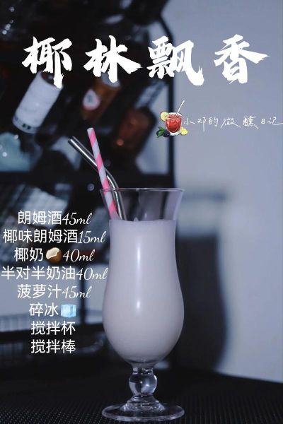 椰林飘香配方_怎么做才正宗-第1张图片-山城妙识 椰林飘香配方_怎么做才正宗-第1张图片-山城妙识