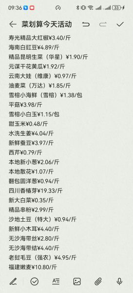 蔬菜批发配送怎么做_蔬菜配送价格怎么算-第2张图片-山城妙识