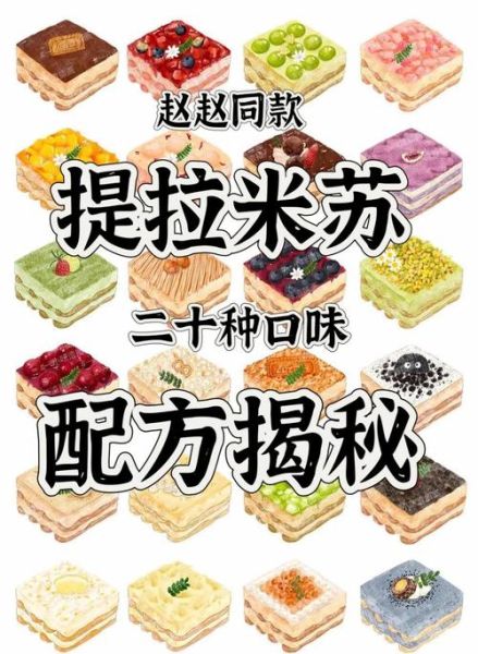 提拉米苏的做法_君之配方详解-第2张图片-山城妙识