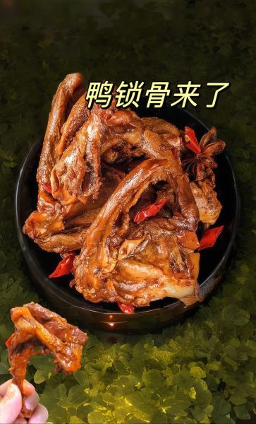 鸭锁骨怎么做好吃_家常做法-第1张图片-山城妙识 鸭锁骨怎么做好吃_家常做法-第1张图片-山城妙识