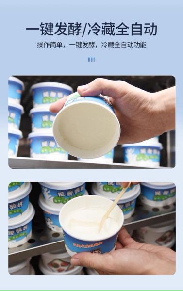 商用酸奶机多少钱一台_怎么选才不踩坑-第3张图片-山城妙识