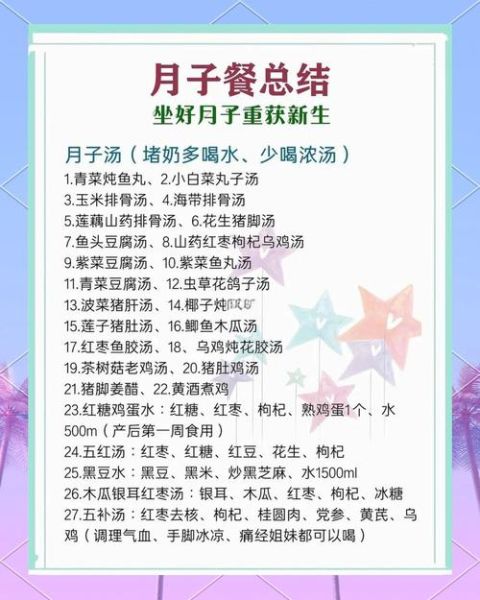 产妇不能吃什么食物_产后饮食禁忌有哪些-第1张图片-山城妙识