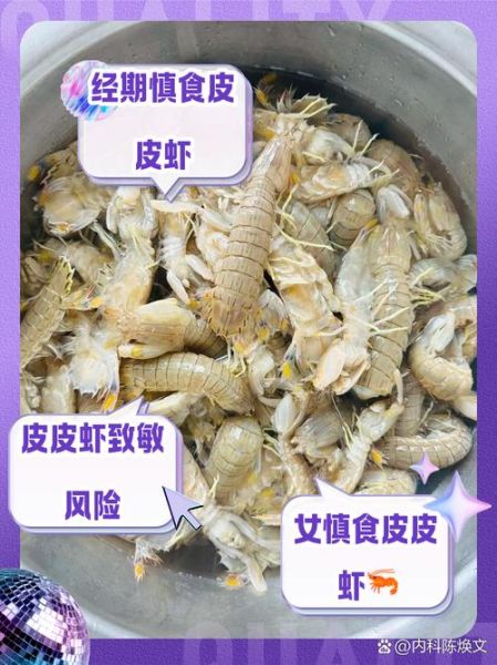皮皮虾哪些部位不能吃_图解去壳技巧-第2张图片-山城妙识 皮皮虾哪些部位不能吃_图解去壳技巧-第2张图片-山城妙识