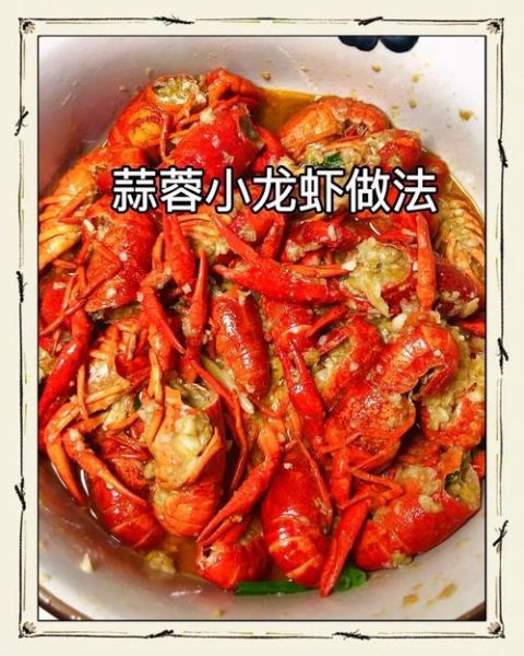 麻辣蒜香小龙虾怎么做_麻辣蒜香小龙虾配方-第2张图片-山城妙识 麻辣蒜香小龙虾怎么做_麻辣蒜香小龙虾配方-第2张图片-山城妙识