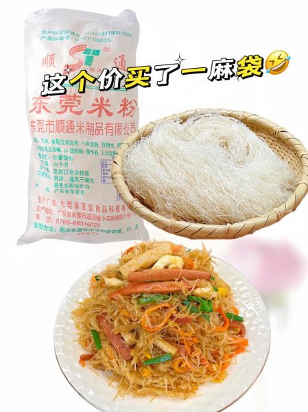 东莞米粉怎么泡发_东莞米粉炒之前要不要焯水-第1张图片-山城妙识 东莞米粉怎么泡发_东莞米粉炒之前要不要焯水-第1张图片-山城妙识