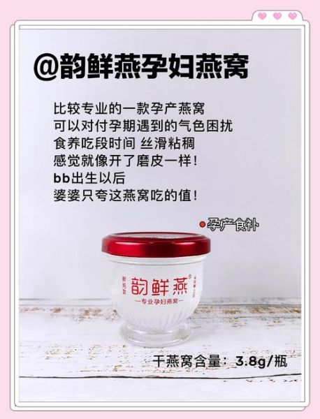 燕窝品牌怎么选_孕妇吃燕窝哪个牌子好-第3张图片-山城妙识 燕窝品牌怎么选_孕妇吃燕窝哪个牌子好-第3张图片-山城妙识