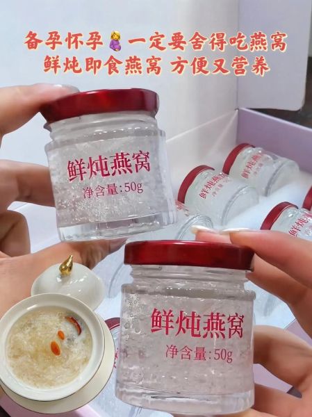 燕窝品牌怎么选_孕妇吃燕窝哪个牌子好-第2张图片-山城妙识 燕窝品牌怎么选_孕妇吃燕窝哪个牌子好-第2张图片-山城妙识