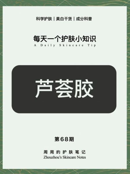 芦荟胶用完后要洗脸吗_芦荟胶需要洗掉吗-第3张图片-山城妙识 芦荟胶用完后要洗脸吗_芦荟胶需要洗掉吗-第3张图片-山城妙识