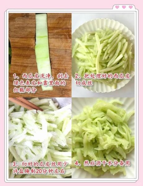 腌西瓜皮怎么做_西瓜皮腌制能放多久-第2张图片-山城妙识 腌西瓜皮怎么做_西瓜皮腌制能放多久-第2张图片-山城妙识
