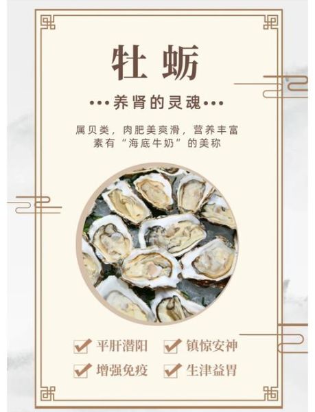 牡蛎的副作用与禁忌_哪些人不能吃牡蛎-第3张图片-山城妙识 牡蛎的副作用与禁忌_哪些人不能吃牡蛎-第3张图片-山城妙识