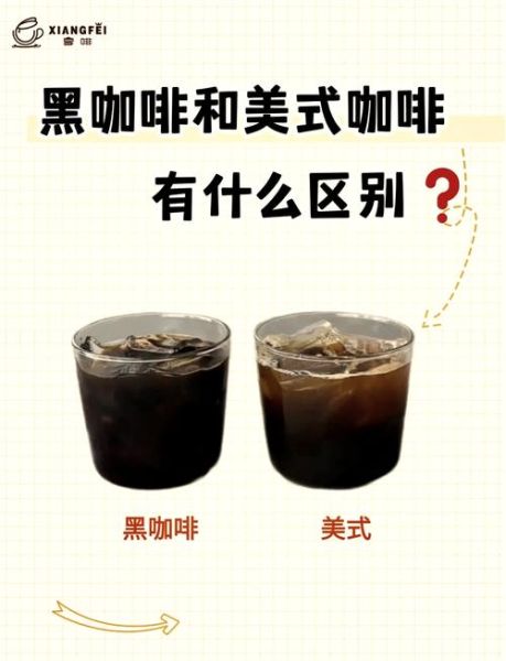 美式咖啡加糖加奶吗_美式咖啡可以加糖吗-第3张图片-山城妙识 美式咖啡加糖加奶吗_美式咖啡可以加糖吗-第3张图片-山城妙识