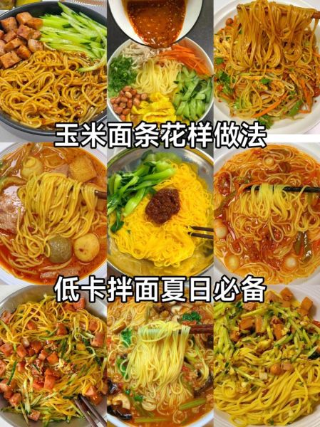 炒玉米面怎么做_炒玉米面用生面还是熟面-第1张图片-山城妙识